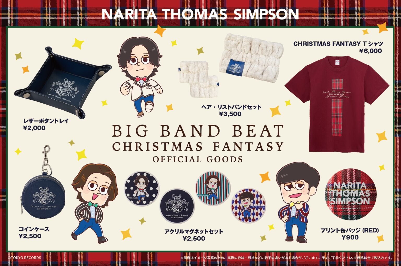 「NTS BIG BAND BEAT CHRISTMAS FANTASY」新グッズ販売決定！ - NARITA THOMAS SIMPSON